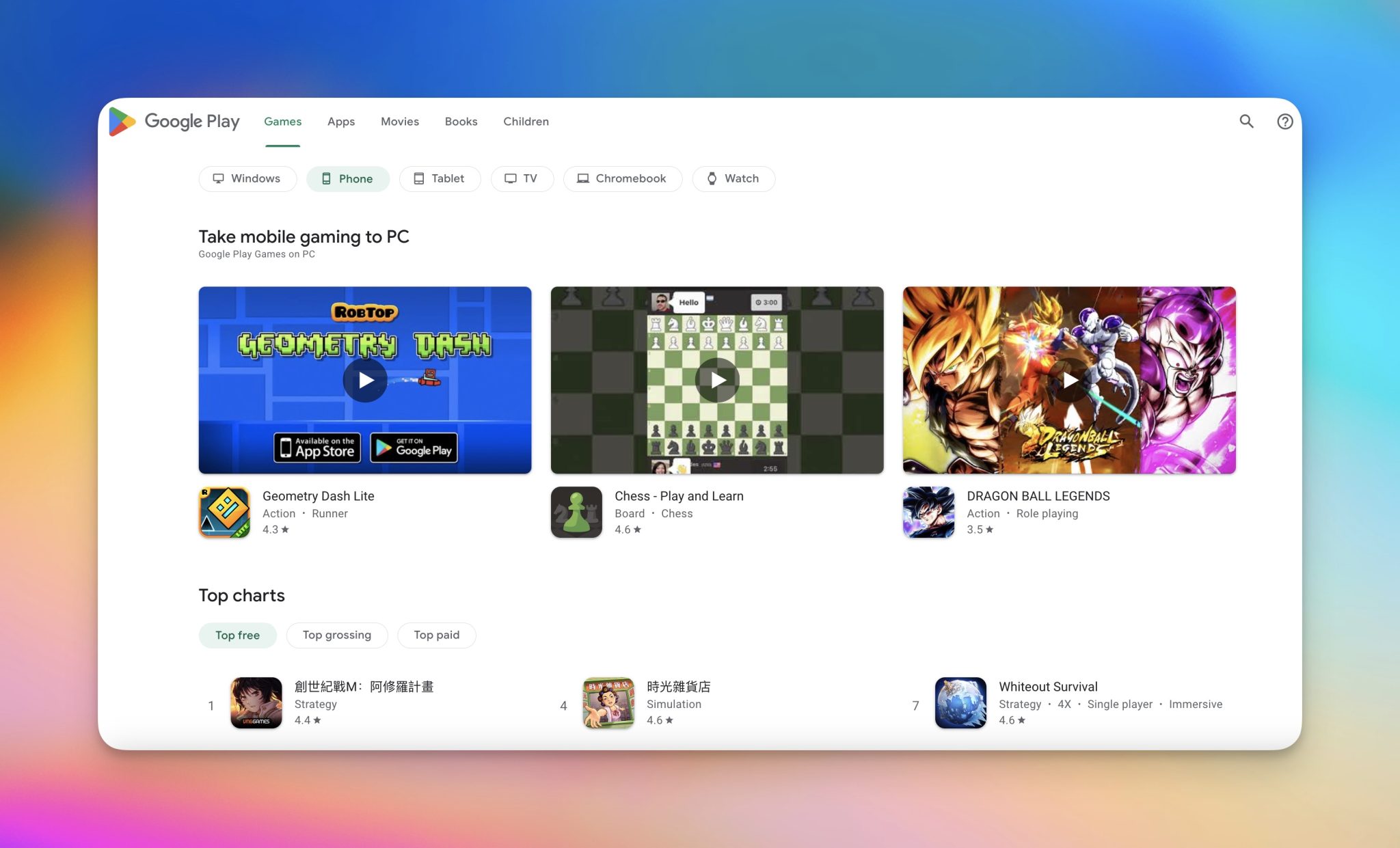 谷歌应用商城官方入口｜Google Play