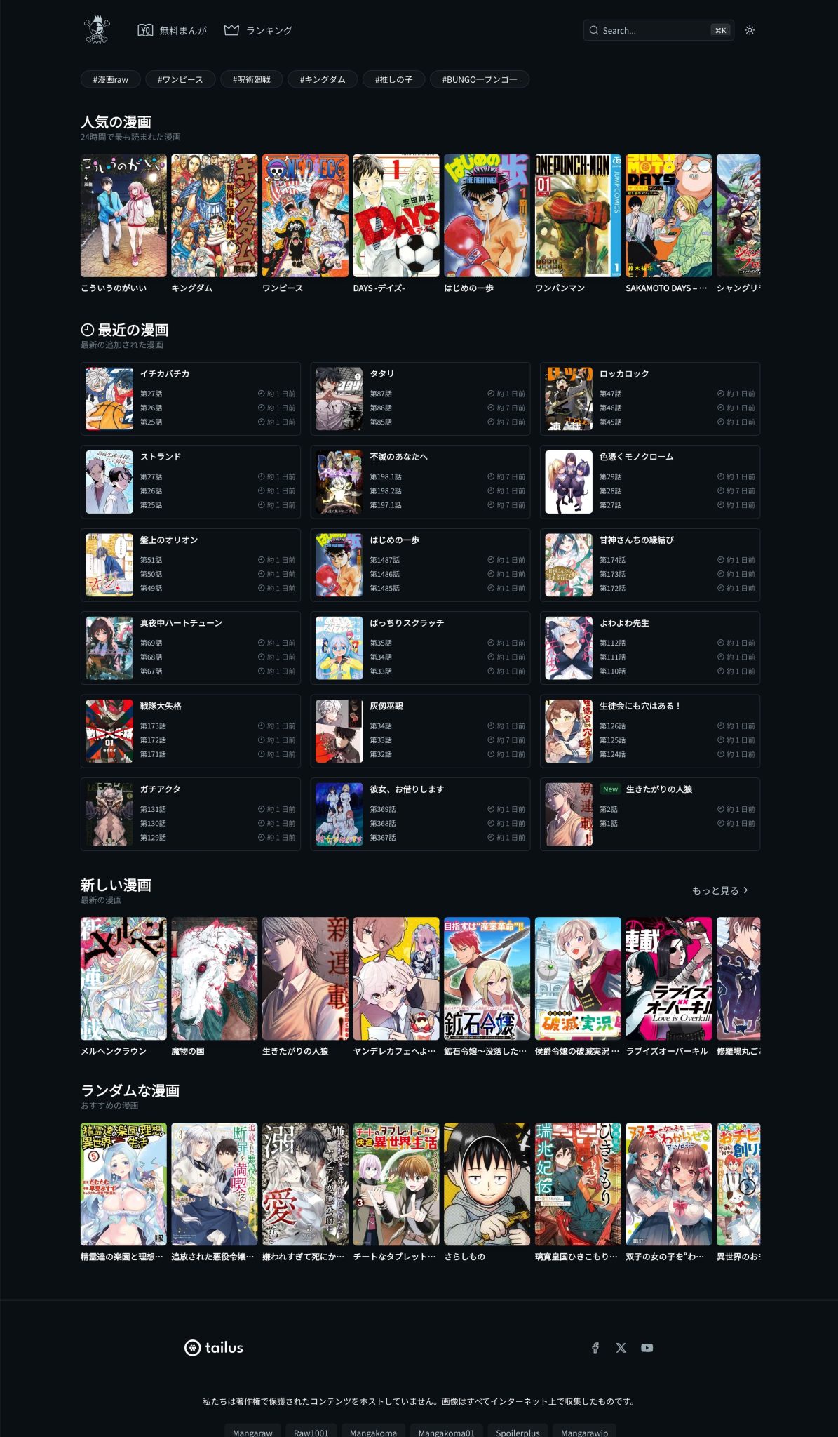 漫画Raw 官网入口｜MangaRawPlus日本漫画官方网站