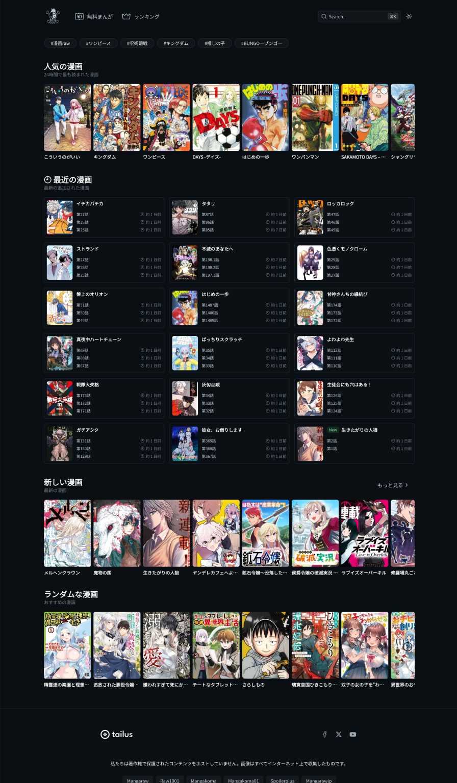 漫画Raw 官网入口｜MangaRawPlus日本漫画官方网站